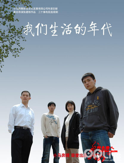 相亲相爱一家人_电视剧_高清在线观看-PP视频-原PPTV聚力视频