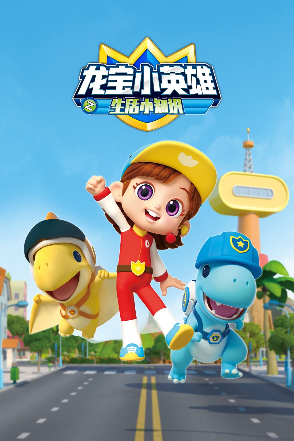 《科学小子席德》中文版_少儿_高清在线观看-PP视频-原PPTV聚力视频