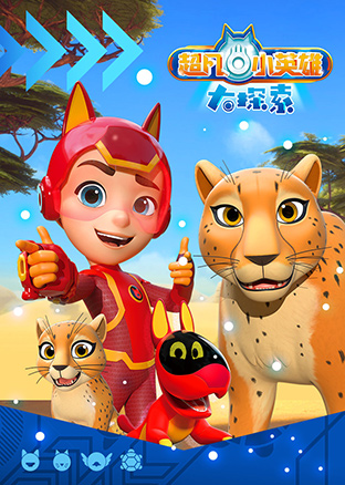 《科学小子席德》中文版_少儿_高清在线观看-PP视频-原PPTV聚力视频