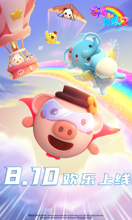 依娜和恰恰(第01集)_少儿_高清在线观看-PP视频-原PPTV聚力视频